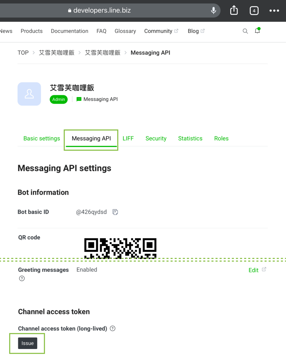 [LINE OA 功能整合] 申請 LINE OA 功能整合 – iCHEF 知識庫