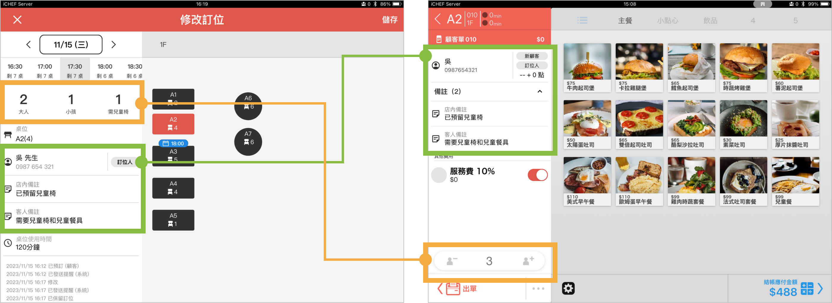 Reservation Check-in: POS Seat Guests | Reservation – iCHEF Support